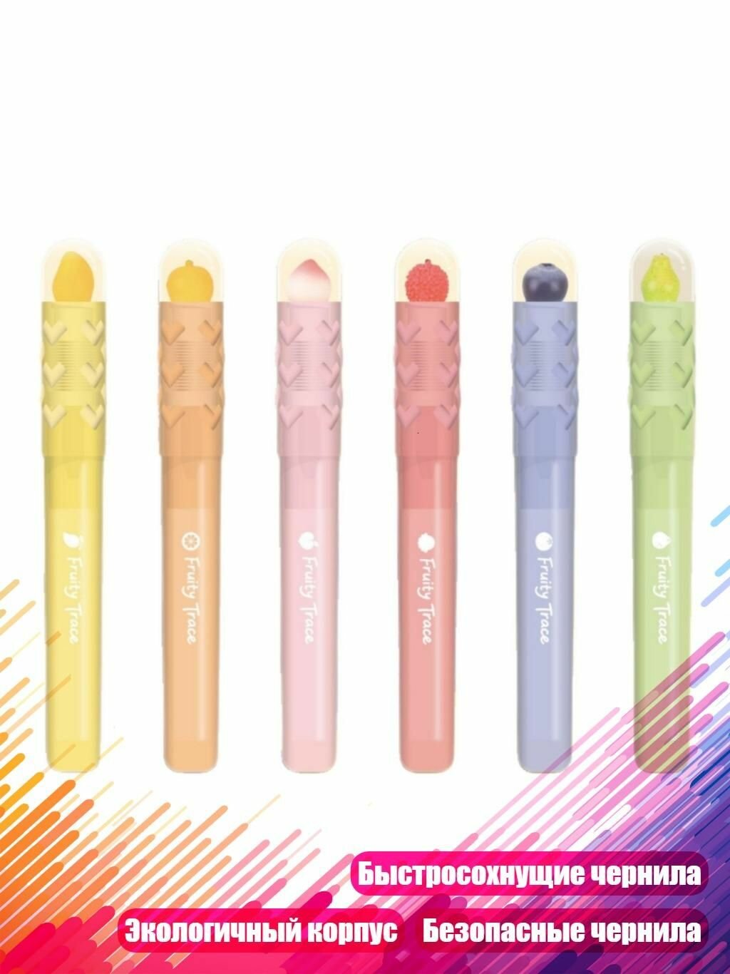 Флуоресцентные маркеры (6 шт.)