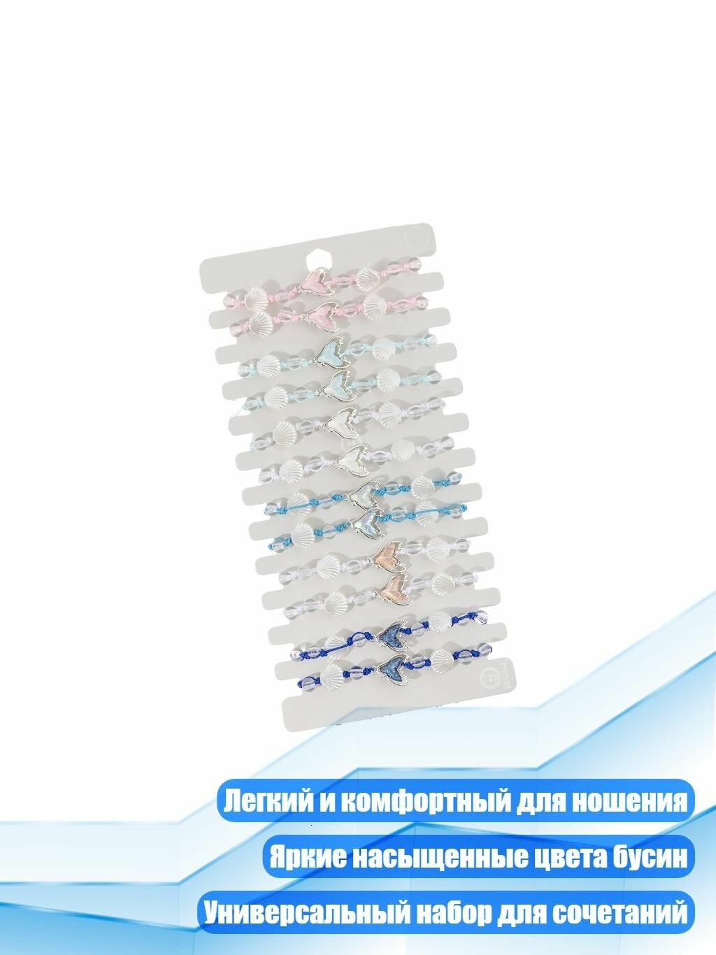 Браслеты Рыбий хвост из смолы