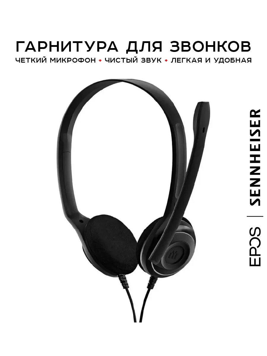 Гарнитура PC 8 USB с микрофоном, для компьютера, для офиса, черная
