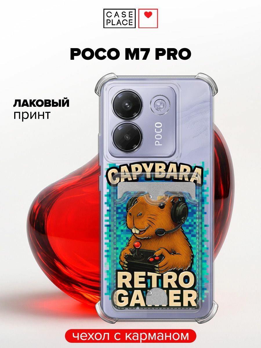 Чехол на Xiaomi Poco M7 Pro (Сяоми Поко М7 Про) с картой и принтом Capybara retro gamer