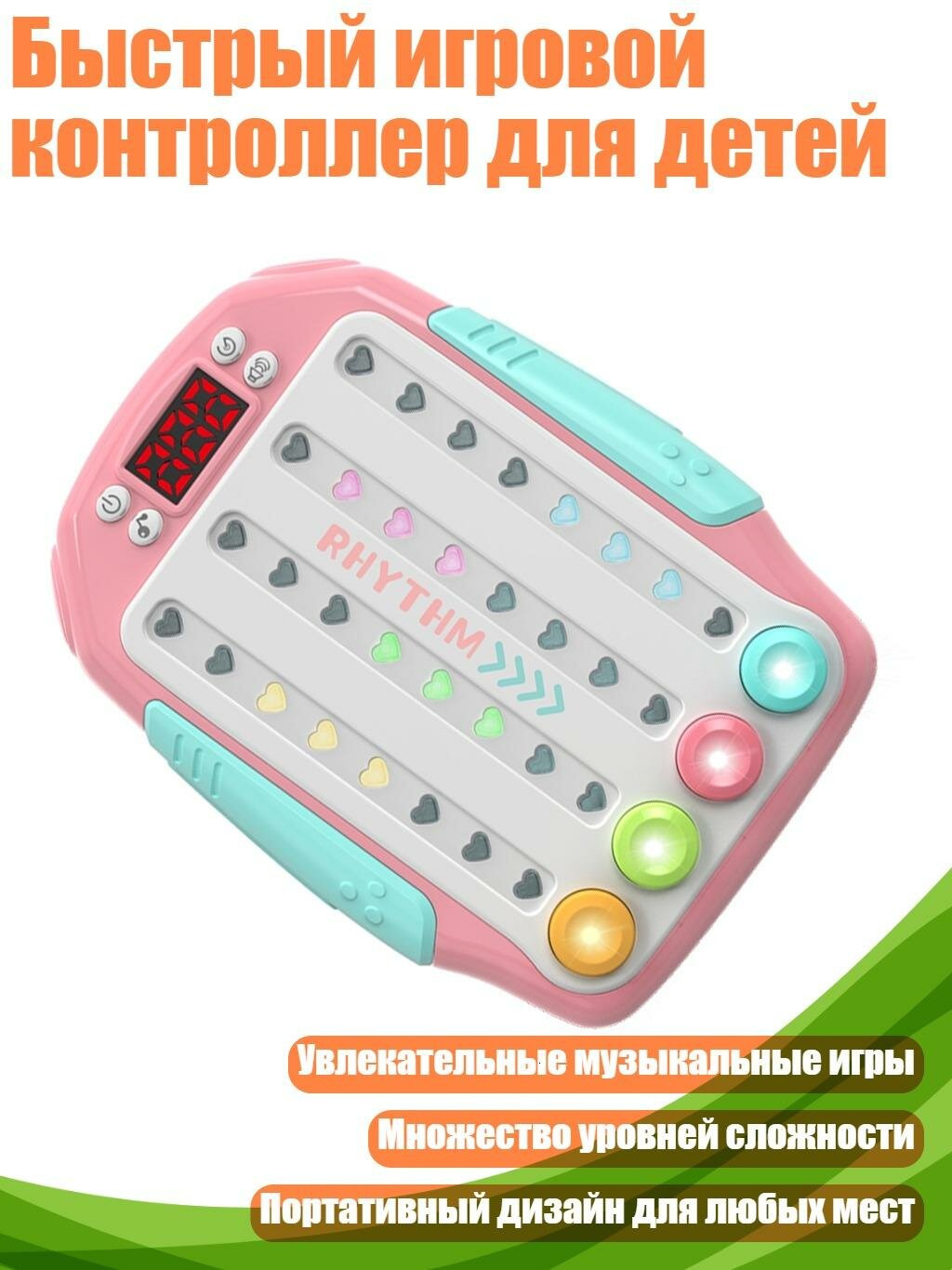 Быстрый игровой контроллер для детей, Макаронный порошок