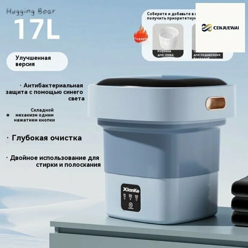 Инновационная машинка для белья премиум: компактная складная модель для носков и нижнего белья