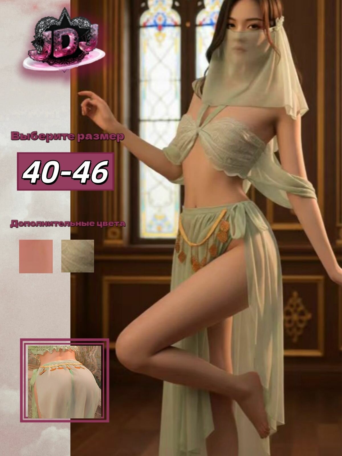 Косплей, костюм для косплея танцовщицы