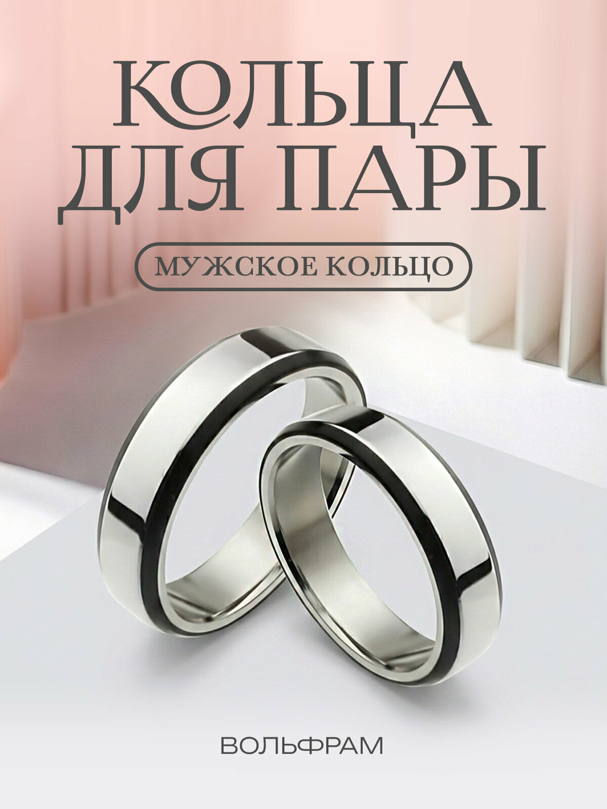 Кольцо помолвочное