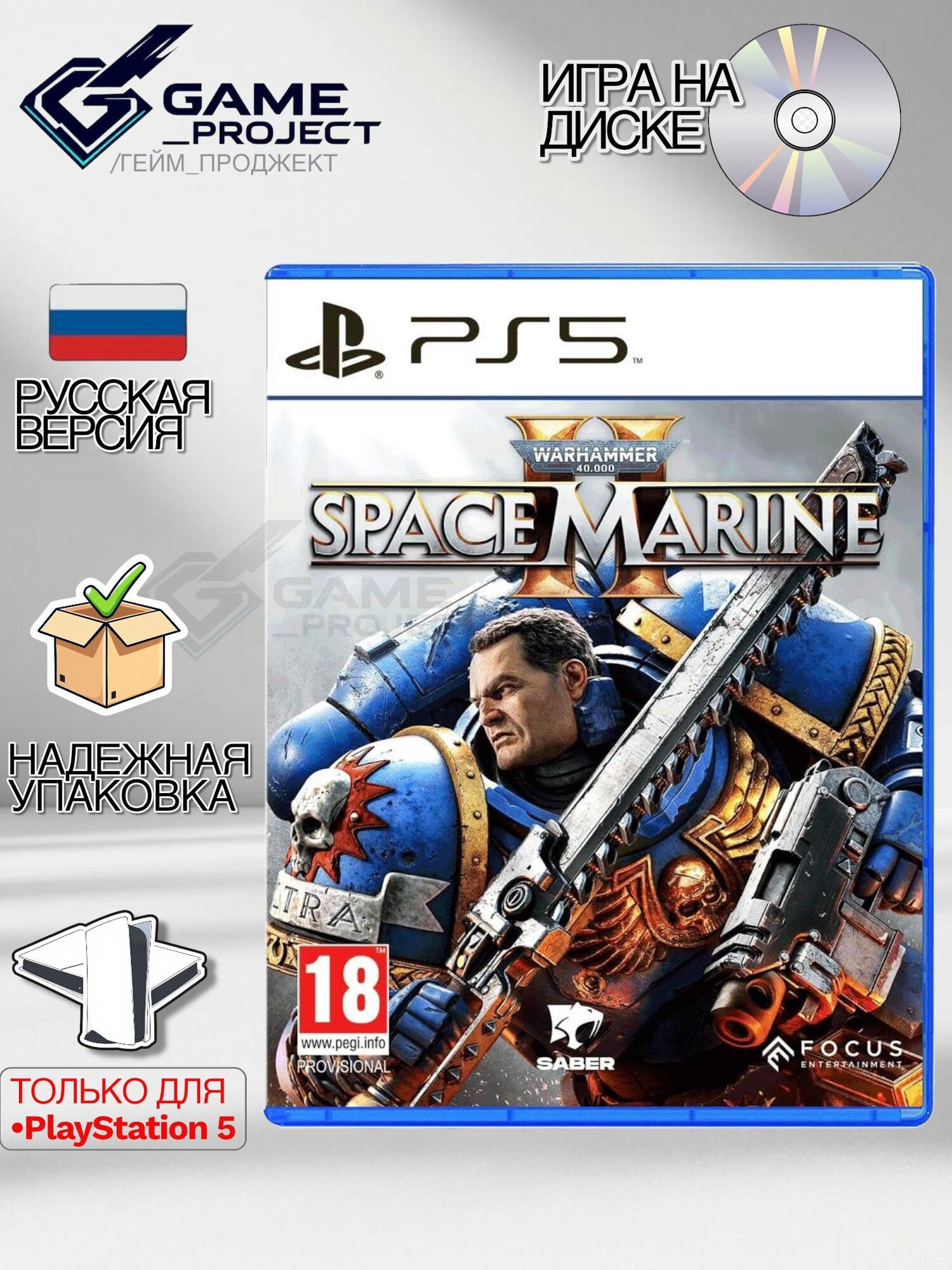 Warhammer 40000 Space Marine 2 , для Ps5 , Blu-ray , Русская версия