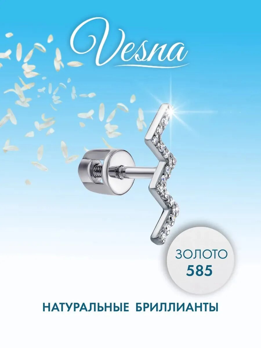 Пирсинг, белое золото, 585 проба, родирование, бриллиант