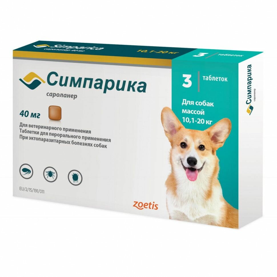 Симпарика 40 мг для собак 10-20 кг 3 таб