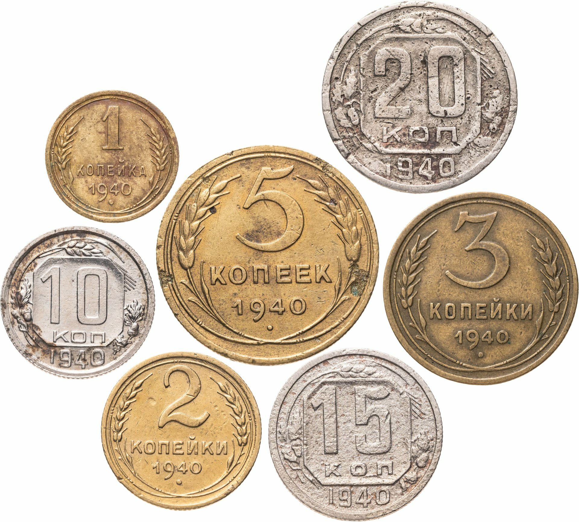 Полный годовой набор монет 1940 года 1, 2, 3, 5, 10, 15, 20 копеек 7 монет, Алюминиевая бронза, мельхиор медь-никель, в сохранности F-VF