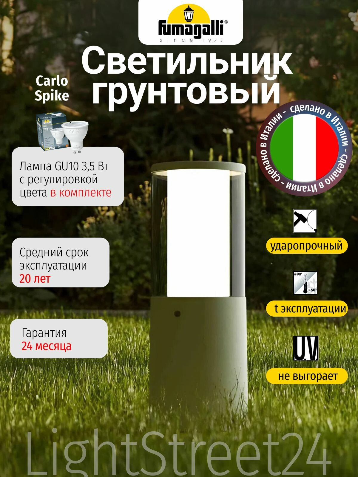Светильник ландшафтный уличный грунтовый FUMAGALLI CARLO SPIKE Grey садовый фонарь