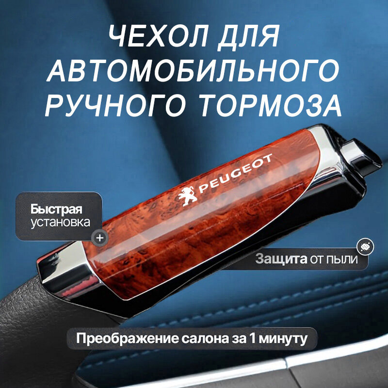 Чехол на рычаг КПП — чехол для ручки коробки передач, защита и обновление салона автомобиля, лёгкий монтаж для авто