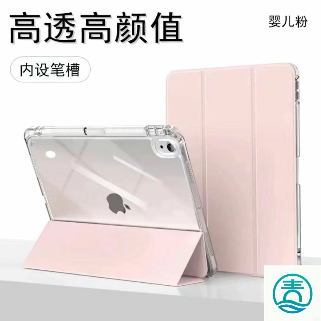 Чехол Светло-розовый для планшета iPad 11 (А16,2025)C отделением для стилуса из мягкого силикона с усиленными углами и прозрачной крышкой.
