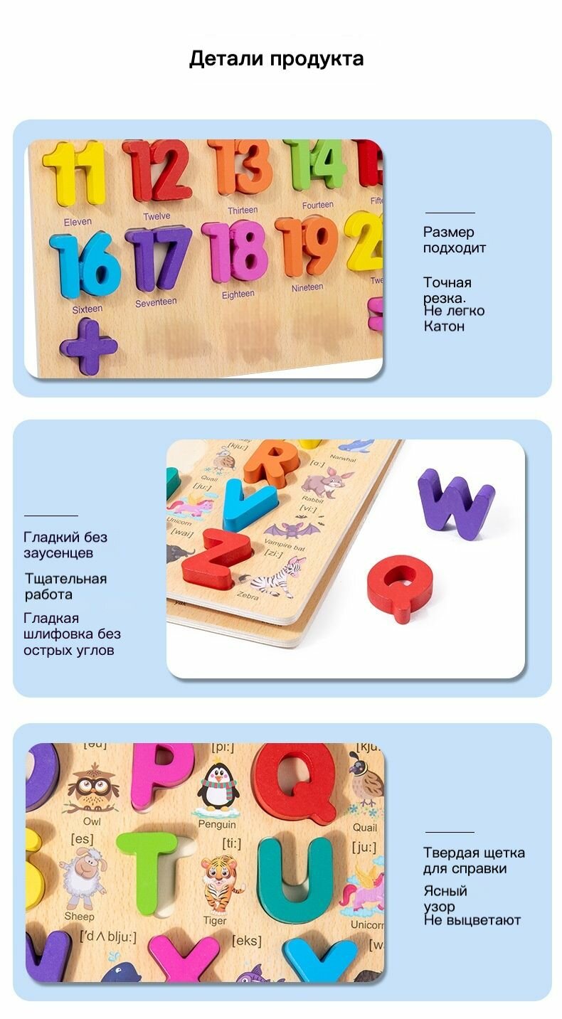 Деревянная обучающая доска Алфавит и цифры для детей 1 3 лет: 26 букв и 10 цифр, с функцией сортировки