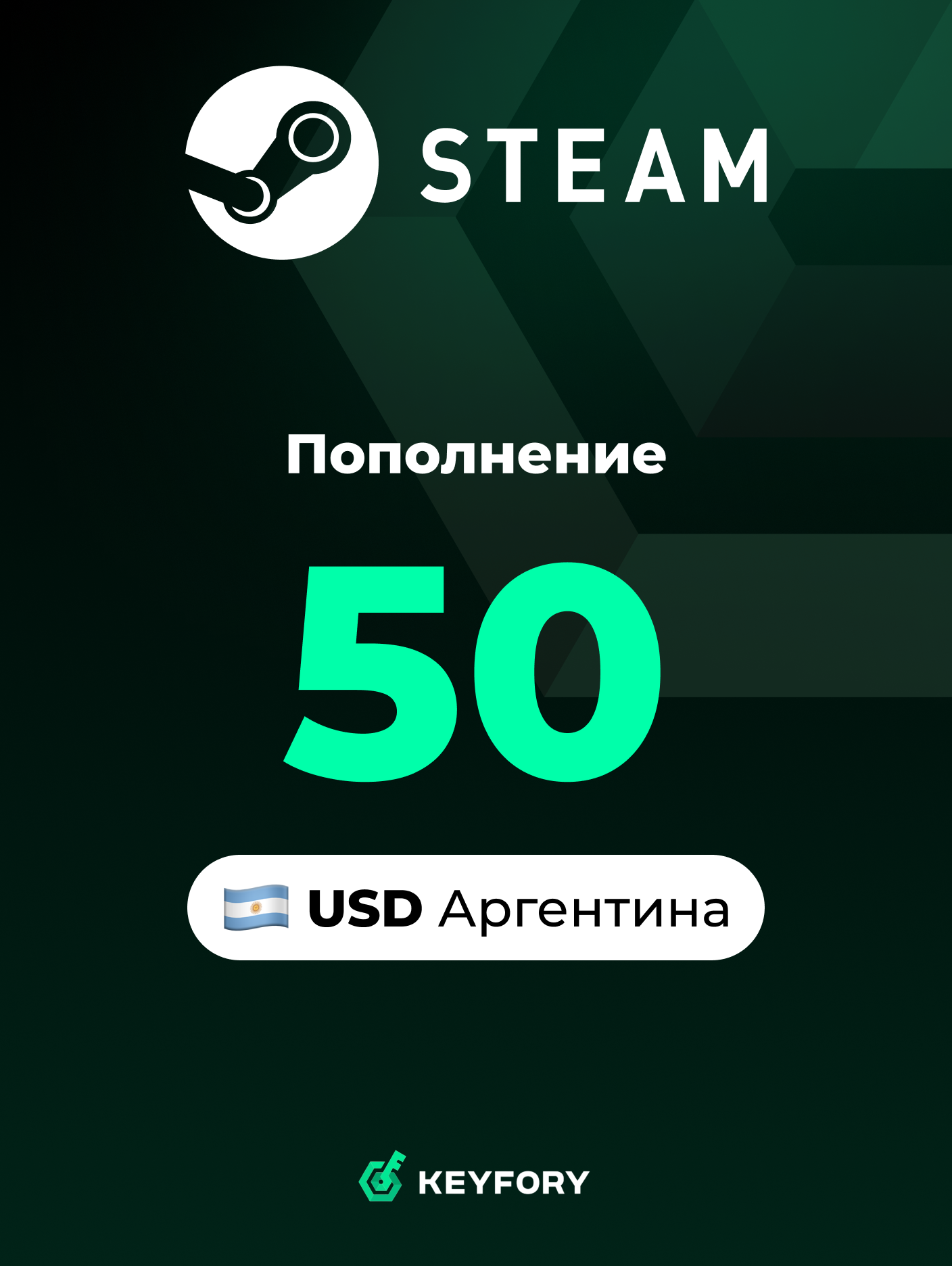 Подарочная карта Steam Аргентина 50 USD / Цифровой код, пополнение счета / Steam Gift Card AR / Argentina
