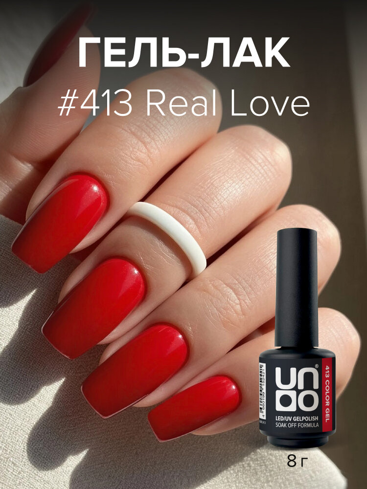 Гель-лак UNO №413 Real Love, красный, глянцевый, для LED и UV-лампы, 8 г