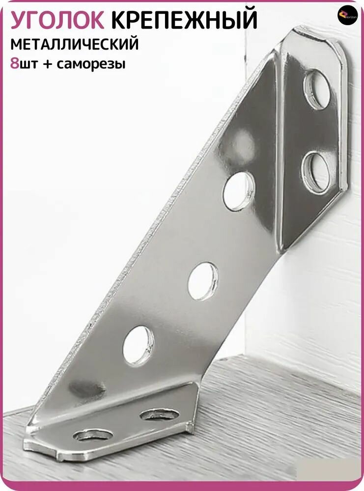 Уголок перфорированный крепежный