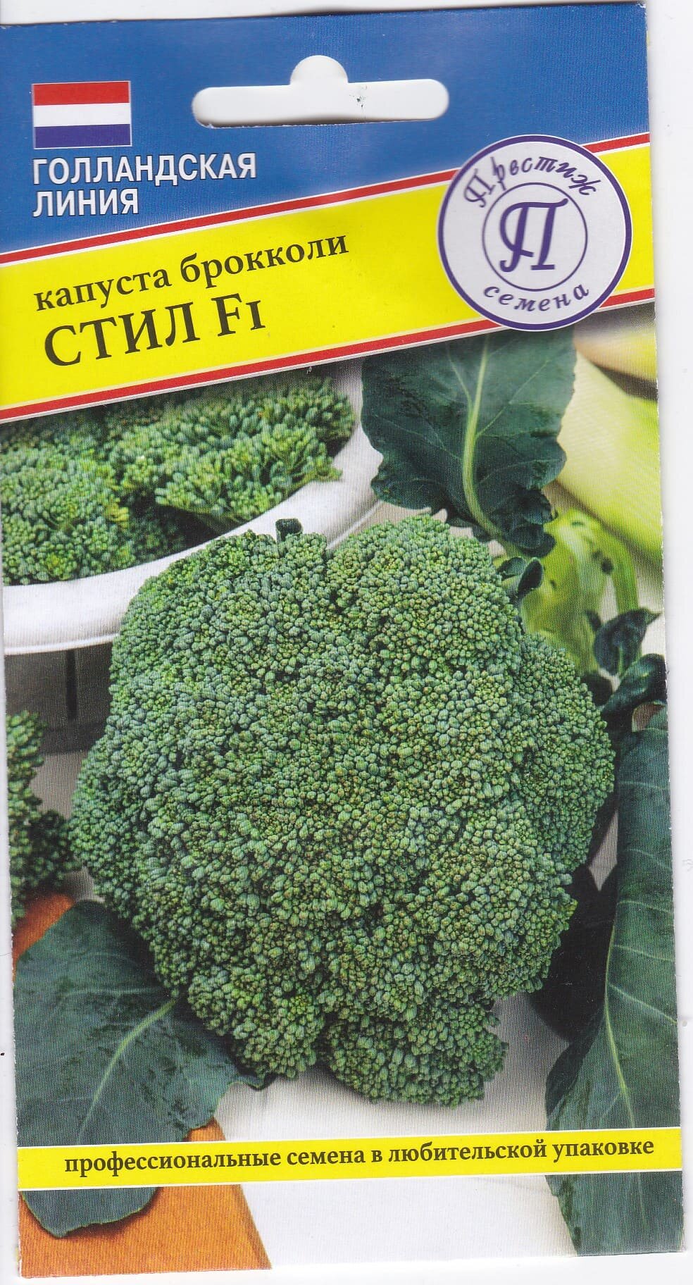 Семена капусты брокколи Престиж Стил F1, позднеспелые, до 0.7 кг