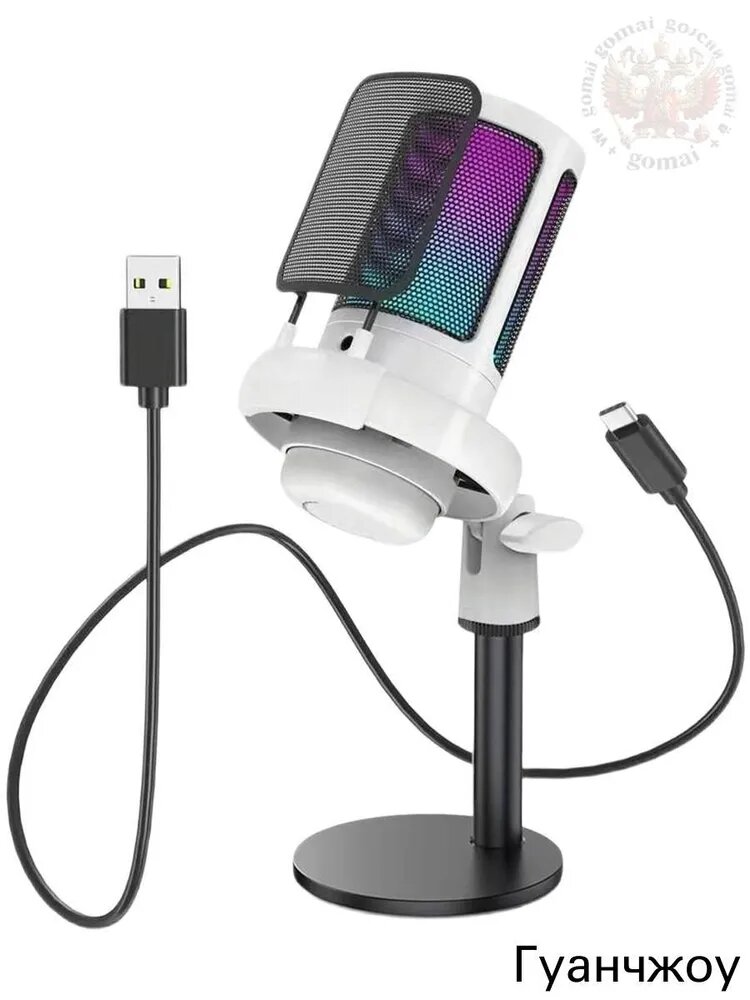 Микрофон игровой (для стриминга), белый