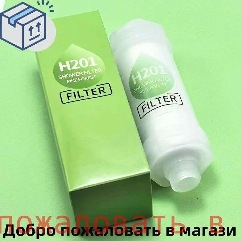 Фильтр для душа. Имеет запах жесткой воды, хлора и ржавчины, аромат соснового леса, подходит для всех типов душевых систем, эффективно удаляя ржавчину, хлор и тяжелые металлы из воды.