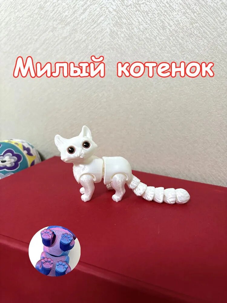 Милая кошачья подвижная маленькая игрушка с 3D-принтом