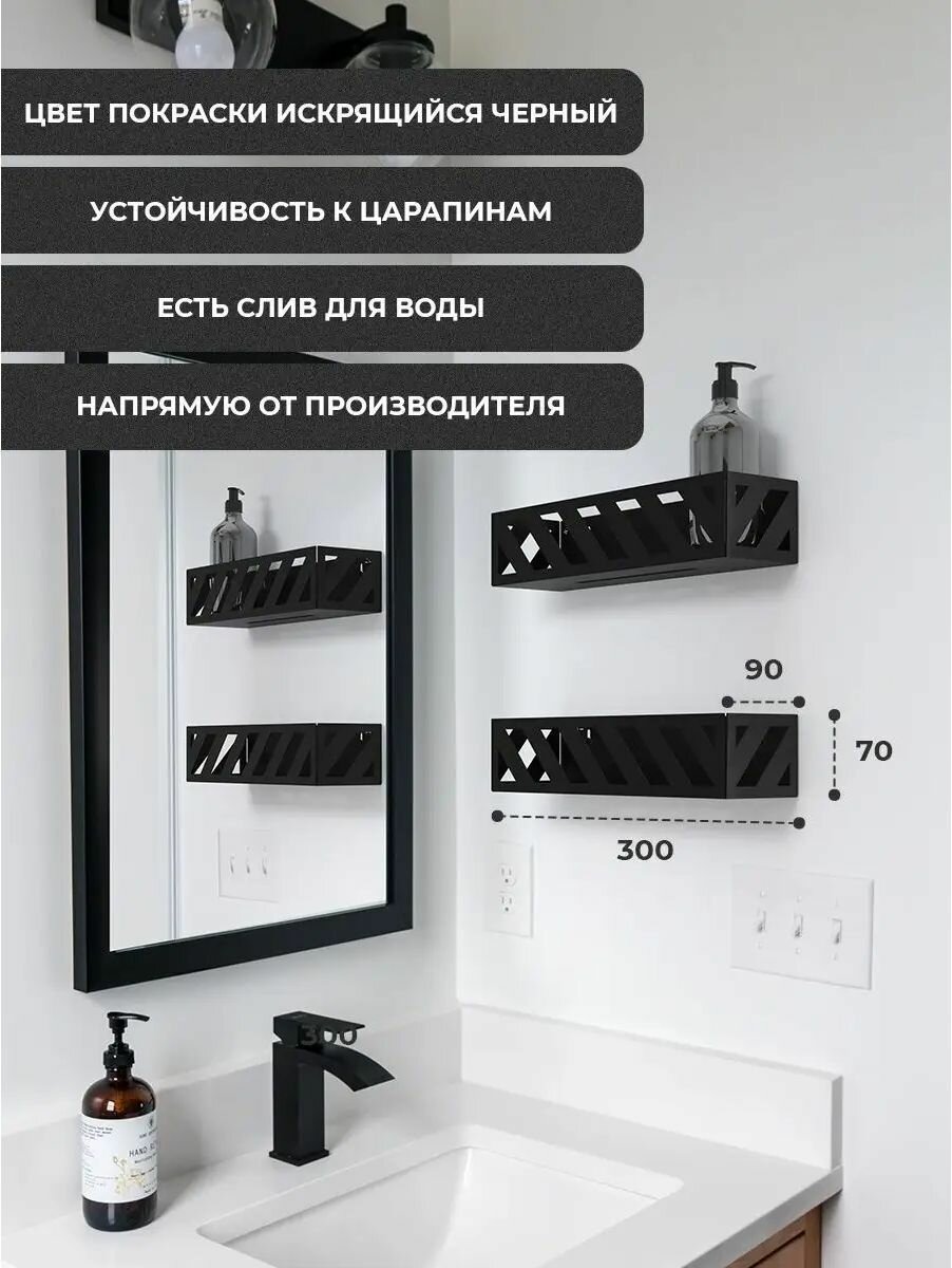 Комплект полок LOFT, навесные, металл, черный, 30*9*7 см, 2 шт — фото 1
