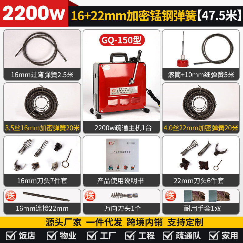 Электрическая машина для прочистки труб типа 150, специализированный инструмент для прочистки канализации, туалетов и кухонных стоков.