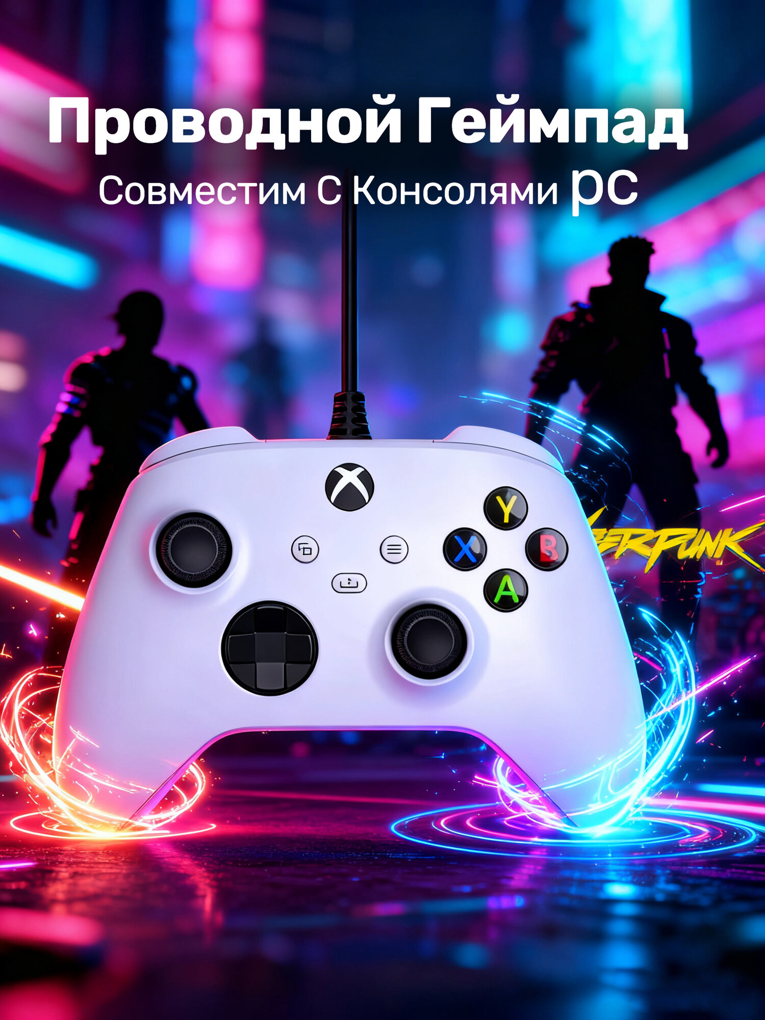 Проводной Геймпад Xbox Для ПК Windows 10/11