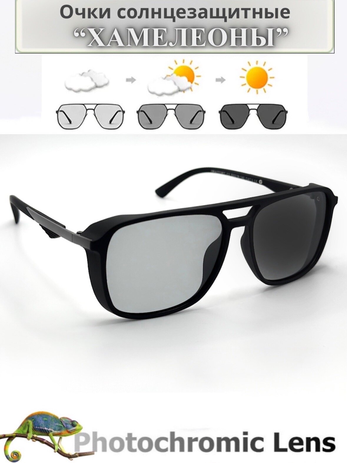 Солнцезащитные очки