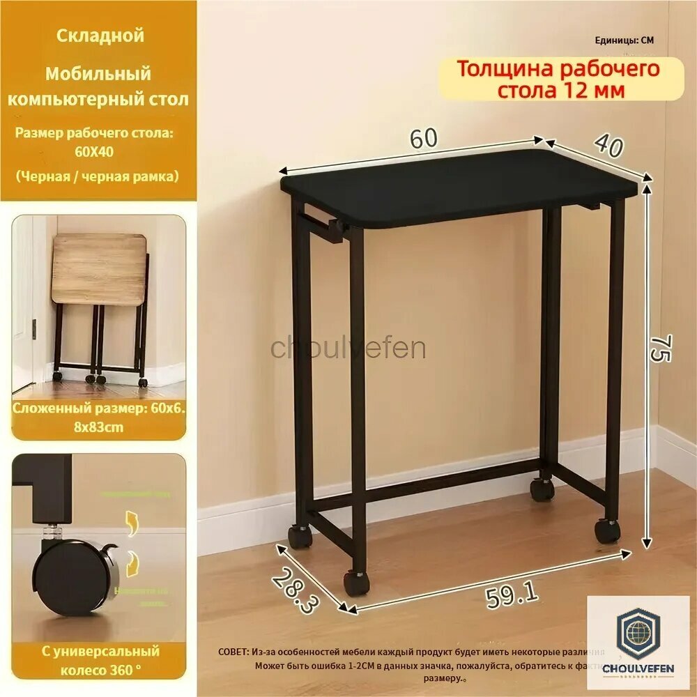 Стол-книжка Раскладной, 60х40х75 см