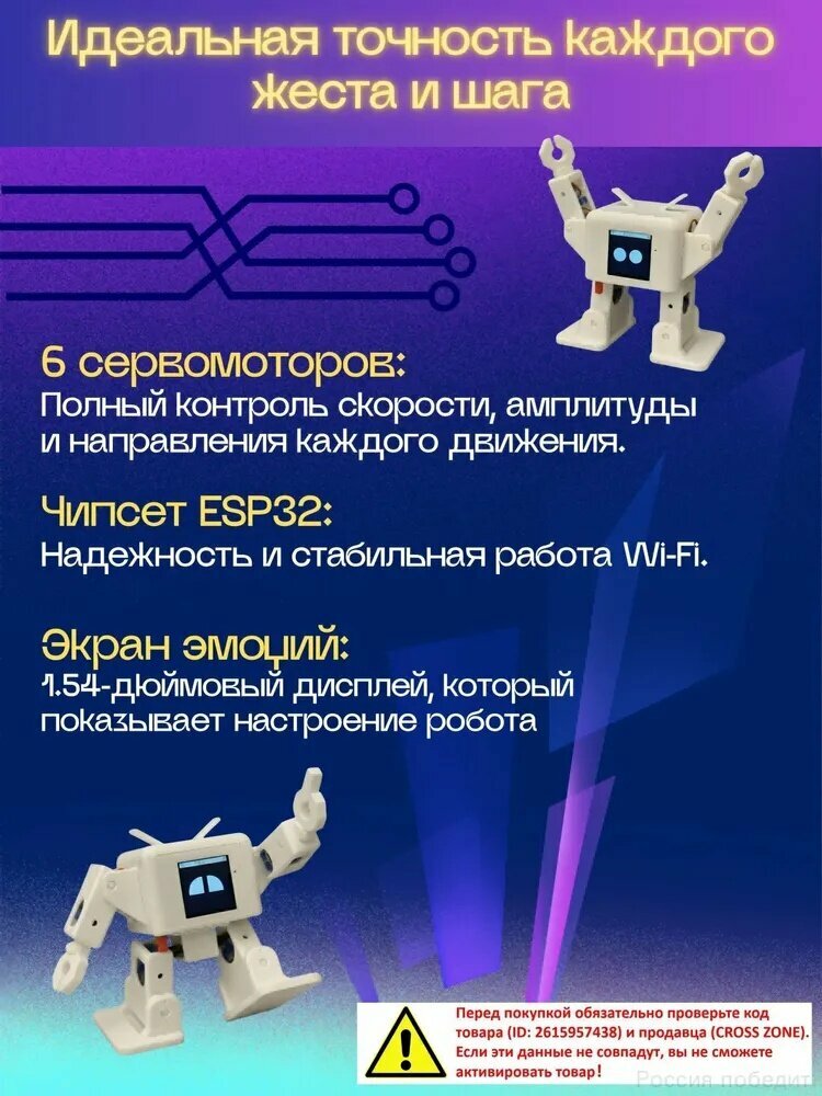 TOY ROBOT OTTO робот DeepSeek AI EMO — фото 1