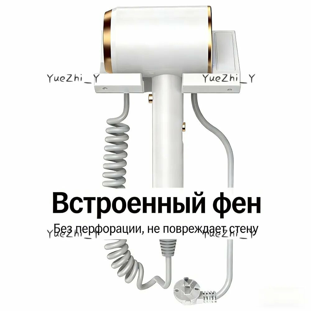 Фен для волос A#893364940440, белый