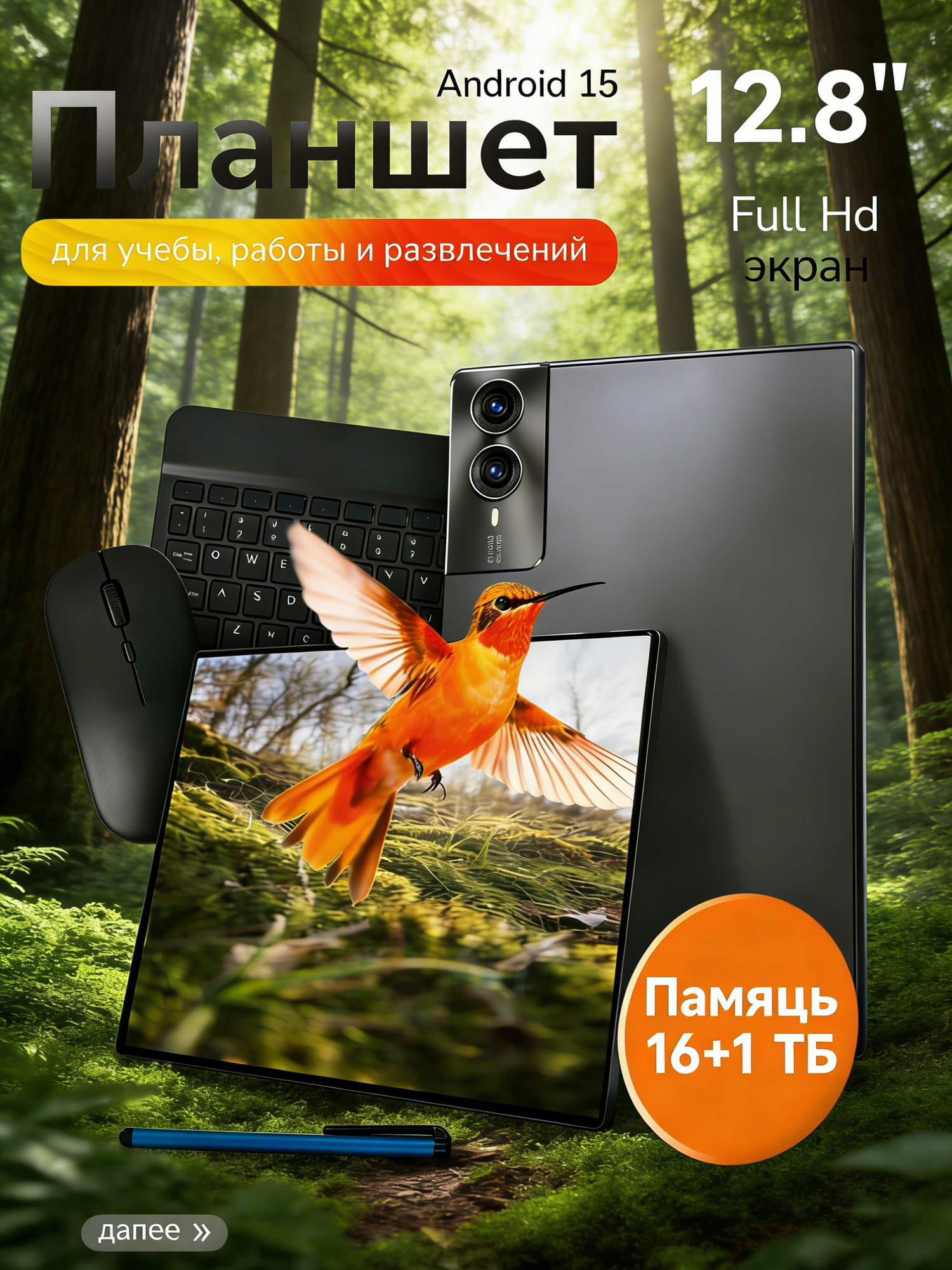 Galaxy S13 планшет с клавиатурой и мышью, андроид15, 10000мАч, 12.8" 2K экран, 16/1024ГБ, Новинка