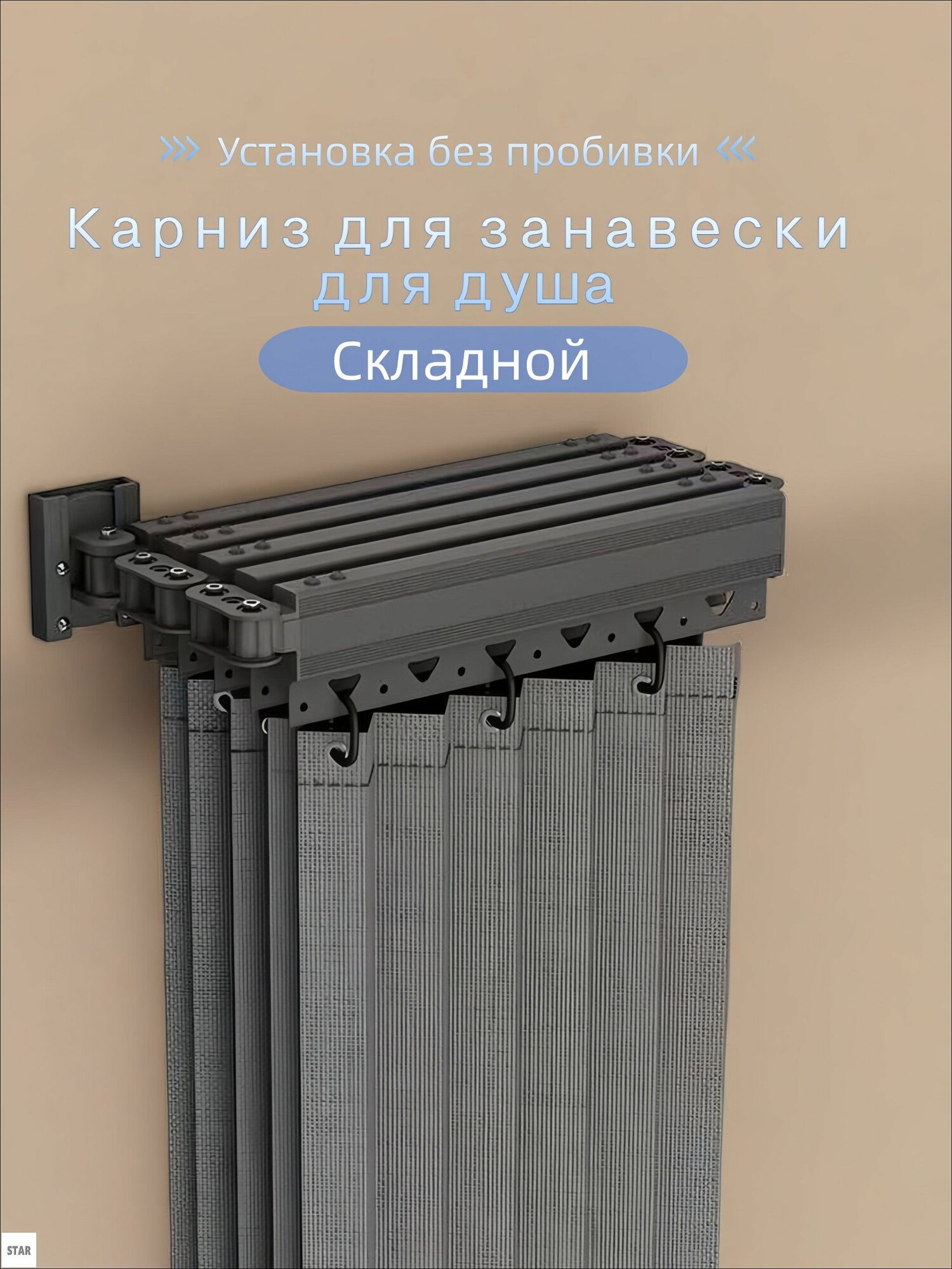 Эксклюзивная алюминиевая телескопическая штанга для душа монтируется без сверления, обладает складной конструкцией с несущей способностью 100 кг, предлагается в четырех вариантах размеров.