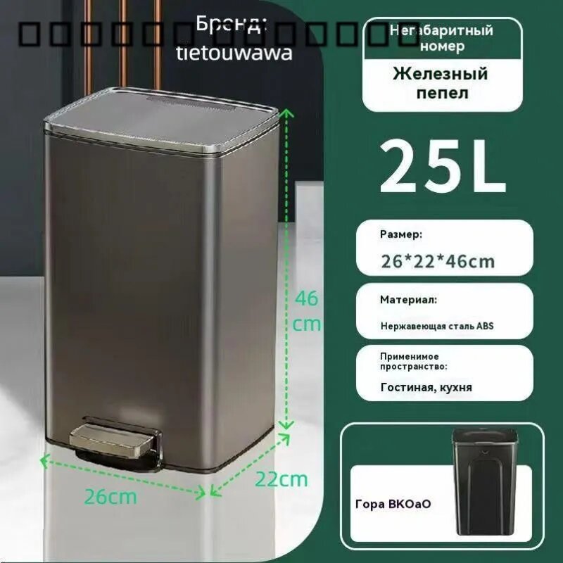 Мусорный бак tietouwawa 25 л Железный пепел 1 шт прямоугольный металлический