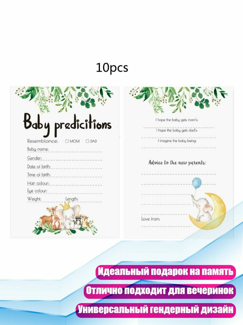Карточки предсказаний для детского душа, розовый