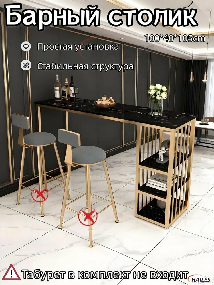 Барный стол, 40х100х105 см