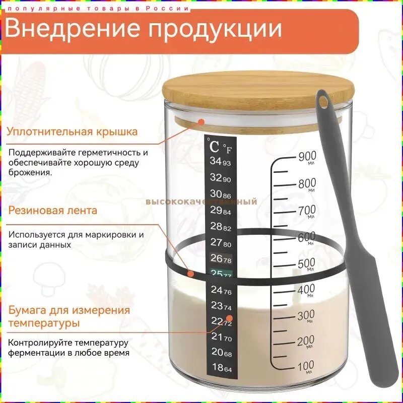 Набор для выпечки Банка для закваски, 900 мл, для закваски, с термометром, 7 предметов