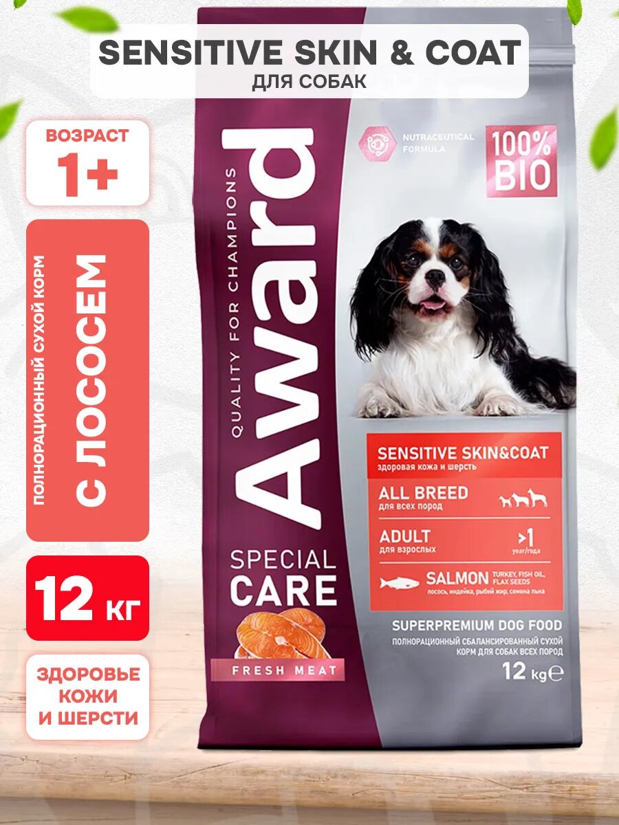 Корм сухой Award Special Care Sensitive Skin & Coat для взрослых собак для кожи и шерсти, лосось, 12 кг