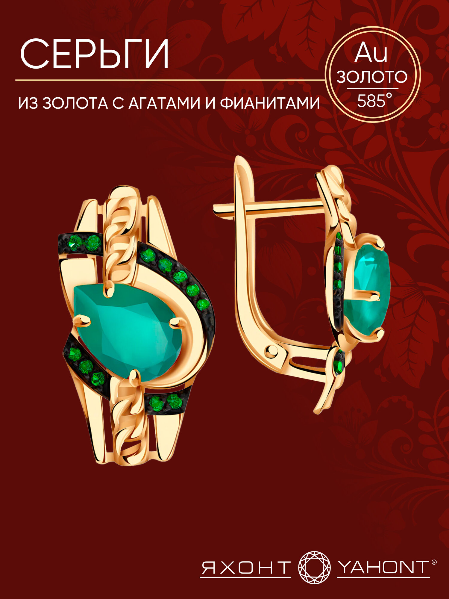 Серьги, золото, 585 проба, агат, фианит