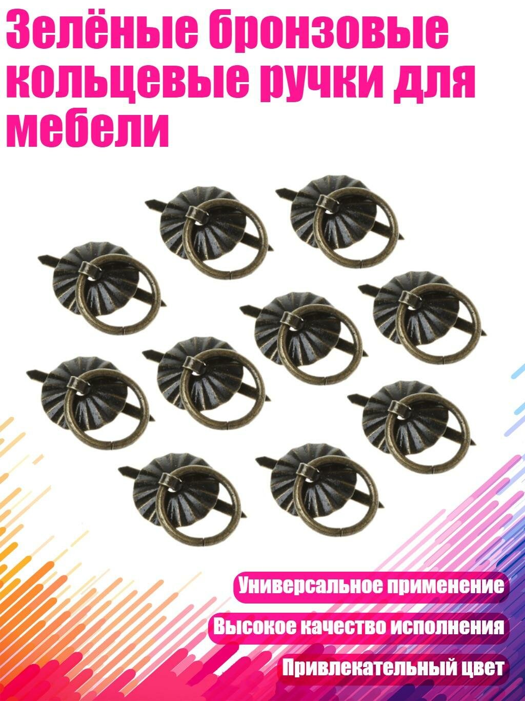 Зелёные бронзовые кольцевые ручки для мебели, Бронза - L