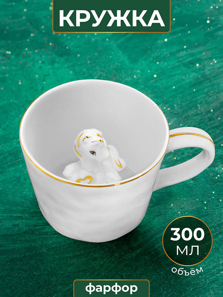 Кружка, чашка для чая, кофе 300 мл Elan Gallery Лошадь белая с золотом, фарфор, 14х10х7,5 см