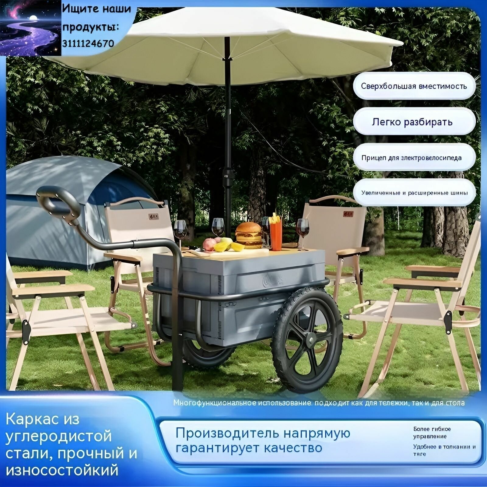 Выкатная корзина