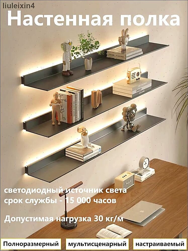 Полка Настенная Прямая, 120х20х5.5 см, 1 шт.