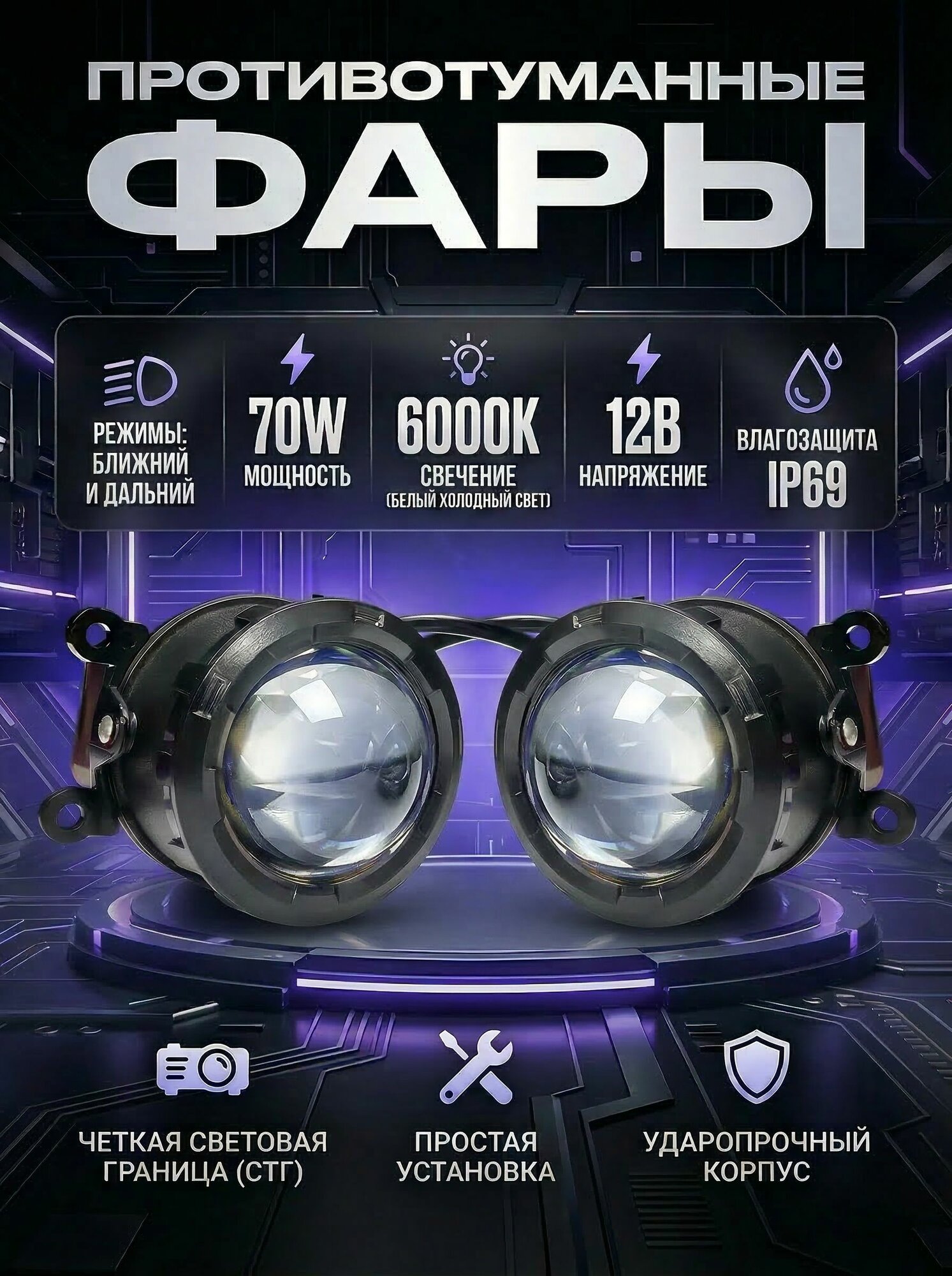 Лед Птф фары светодиодные для RENAULT Fluence 2009-2017 / 50W / 5000K / Противотуманки - Ближний, Дальний для Рено Флюенс