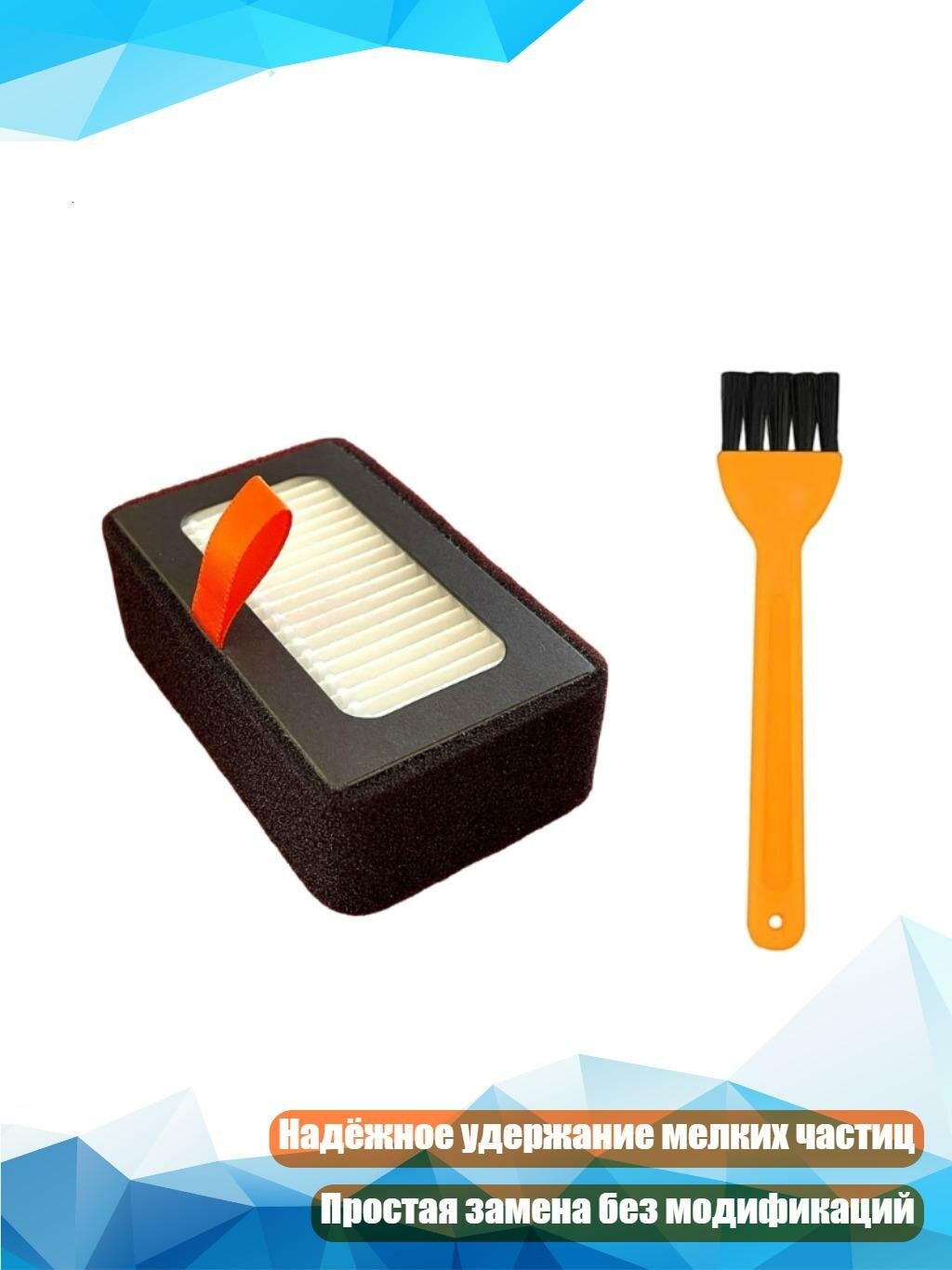 Улучшенный воздушный фильтр