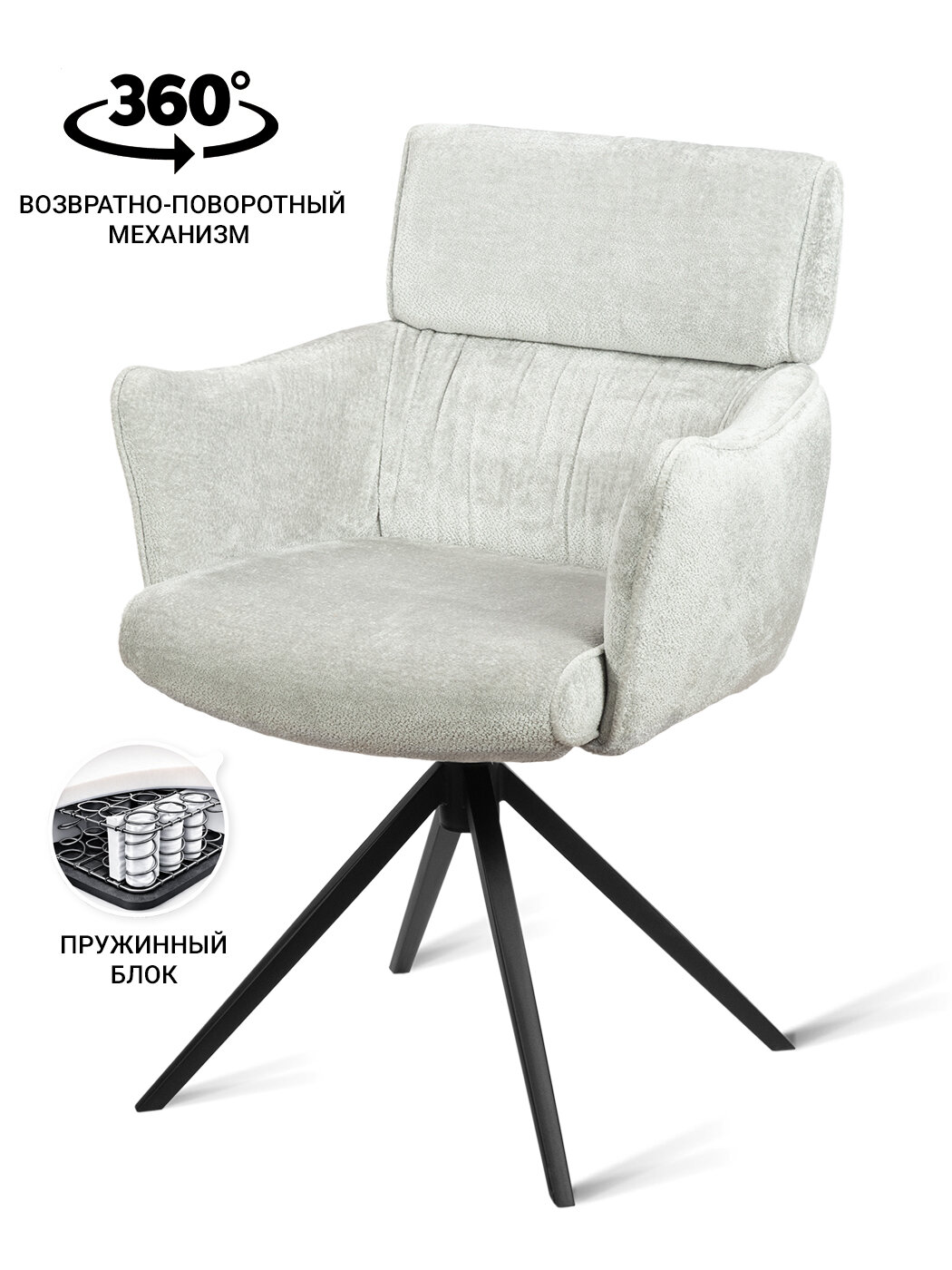 Стул-кресло B930 NEO SILVER с возвратно-поворотным механизмом и пружинным блоком (светло-серый/шенилл)