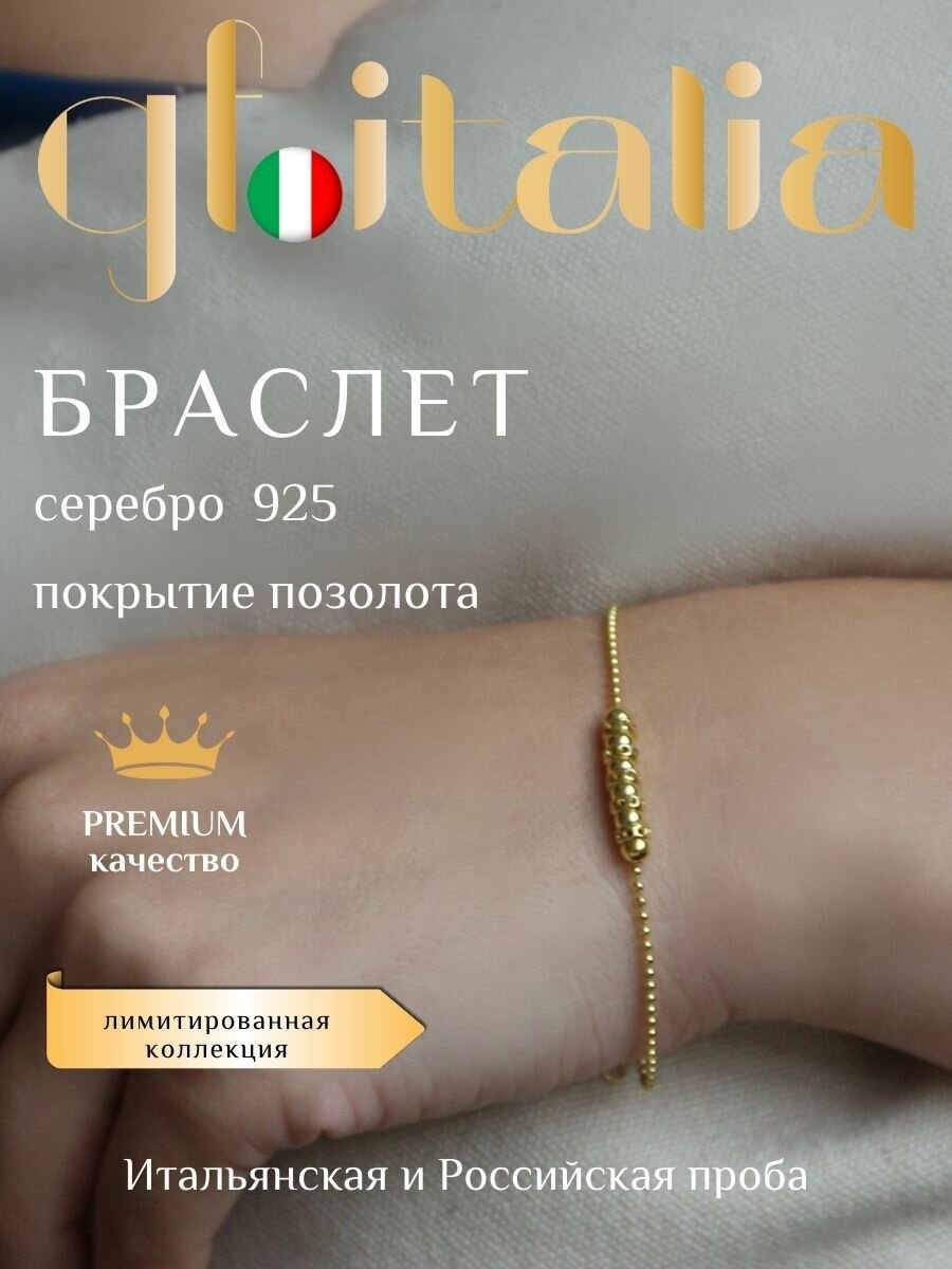 Браслет-цепочка, серебро, 925 проба, золочение
