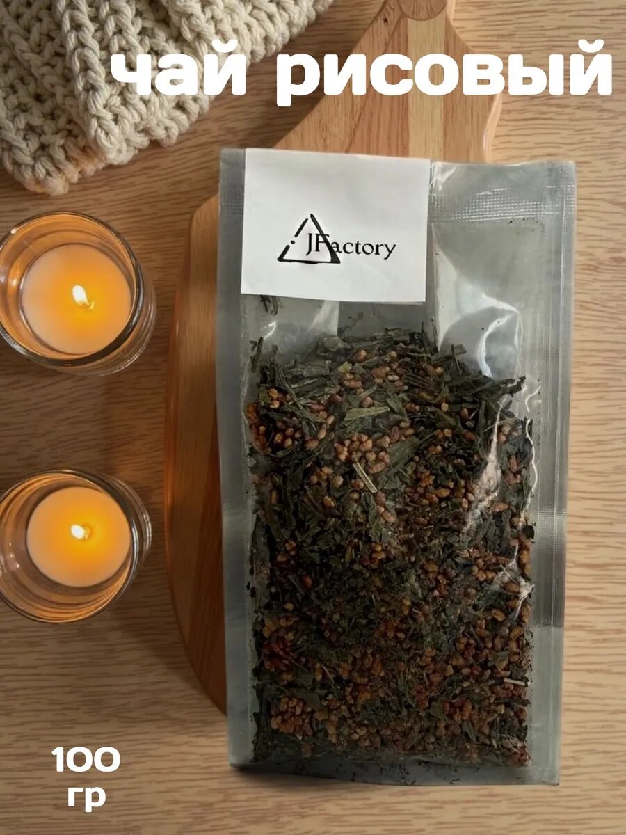 Чай Рисовый 100гр