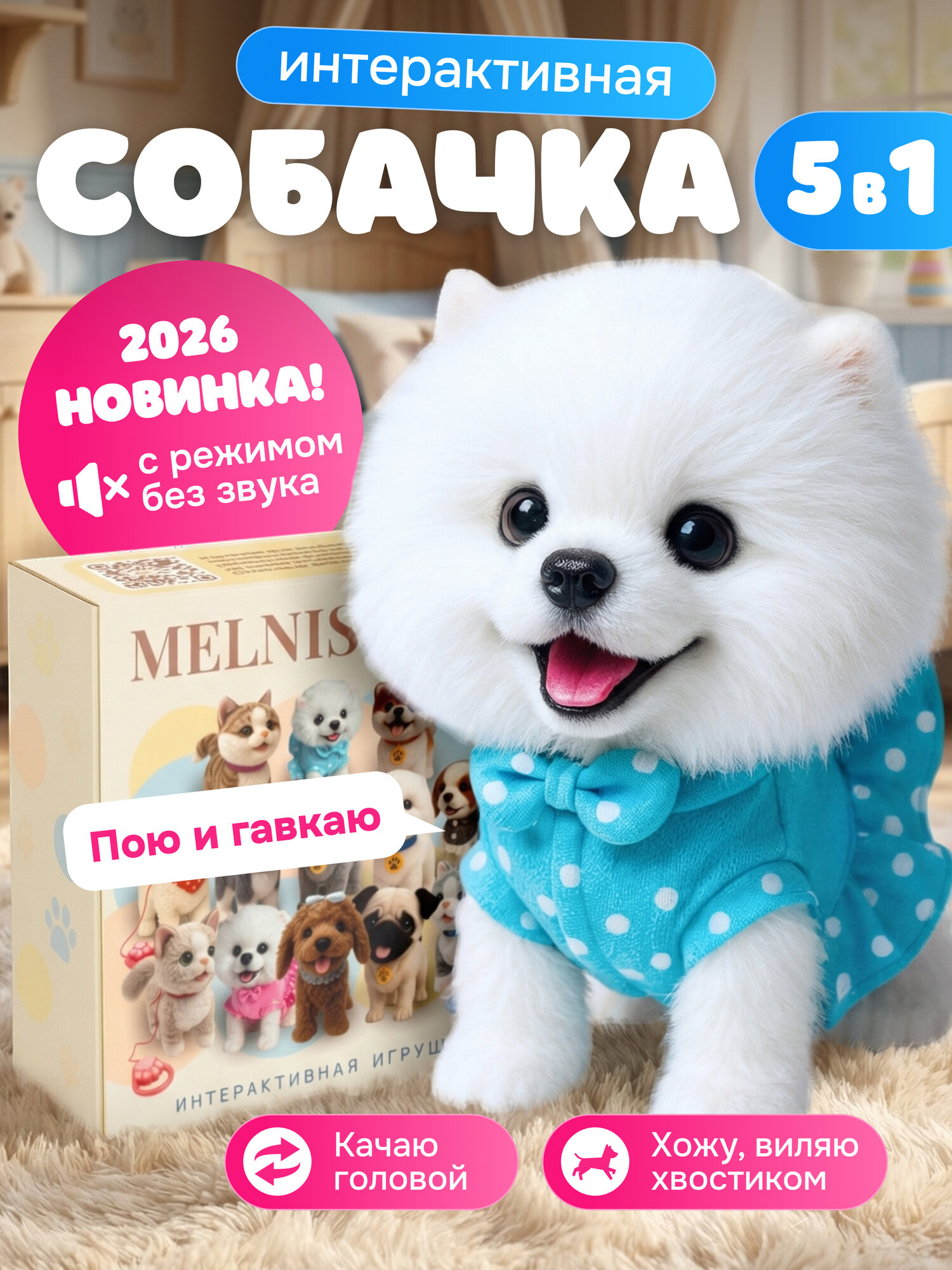 Интерактивная игрушка "Собачка на поводке", в подарочной упаковке, с пультом управления