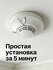 Дымовой извещатель