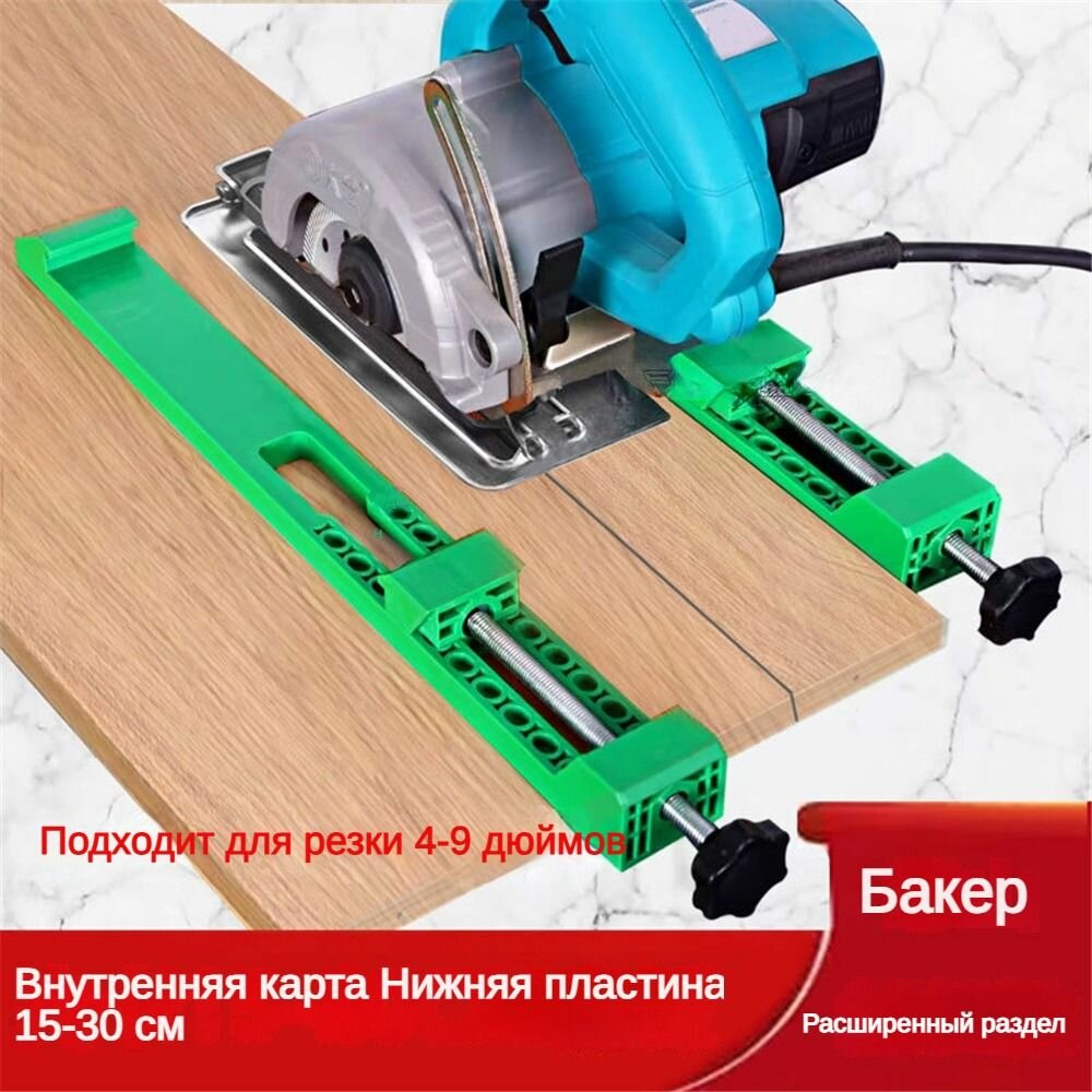 Регулируемая направляющая для основания режущего станка электрическая циркулярная пила фрезерный позиционирующий зажим 1 шт направляющая шина для электроинструмента регулируемый упор для фрезера и циркулярки